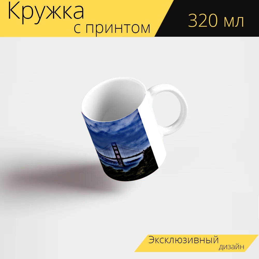 Кружка с рисунком, принтом "Мост Золотые Ворота Синий абстрактный мост Золотые ворота в Сан-Франциско, штат Калифорния. мост Сан-Франциско Калифорния аннотация синий океан." 320 мл.