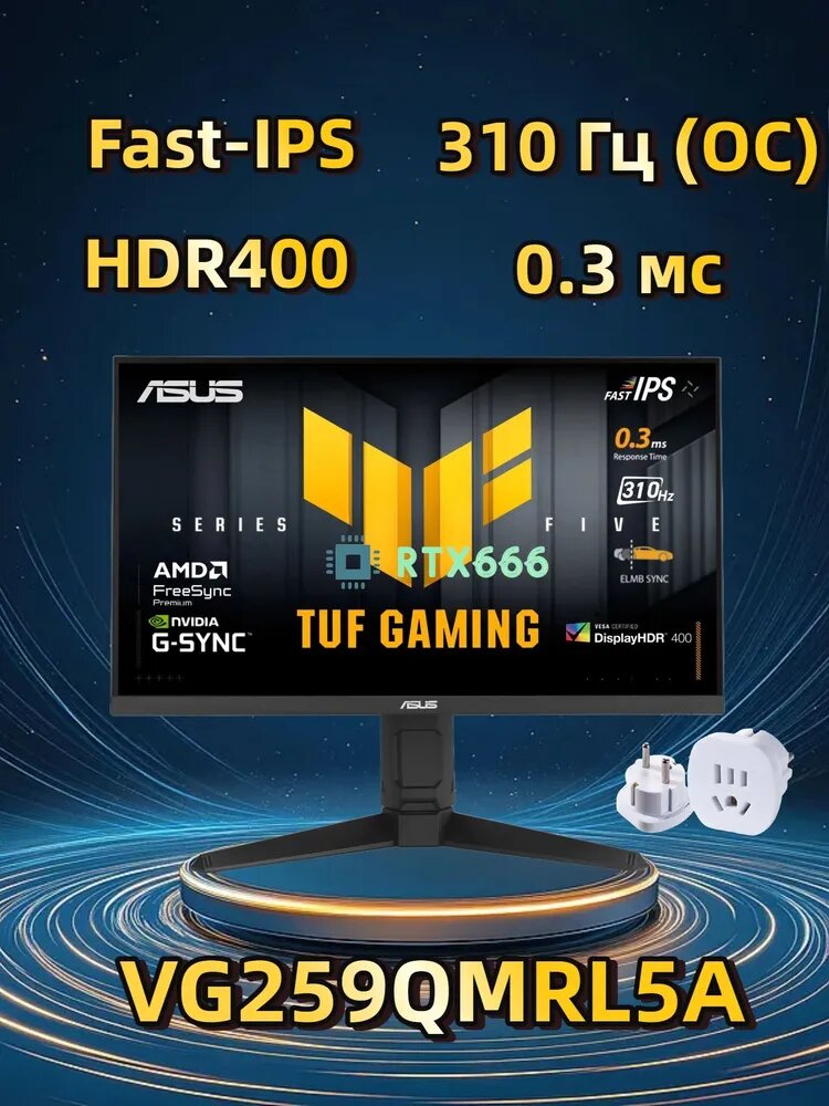 ASUS 24.5" Монитор TUF GAMING VG259QMRL5A/Встроенный динамик/310Hz/1ms(GTG), 0.3ms(min.)/Fast IPS/HDR400, черный, черный матовый