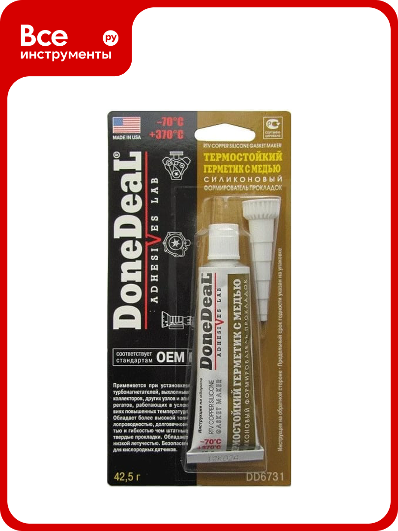 Термостойкий силиконовый герметик-формирователь прокладок Done Deal с медью