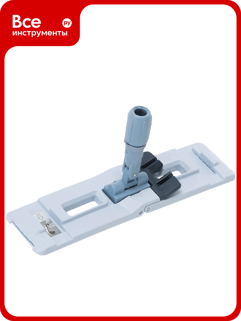 Держатель-флаундер Vileda Professional 40 см, для плоских МОПов ТИП У/К, К, УВ, черенки типов А и B 602113