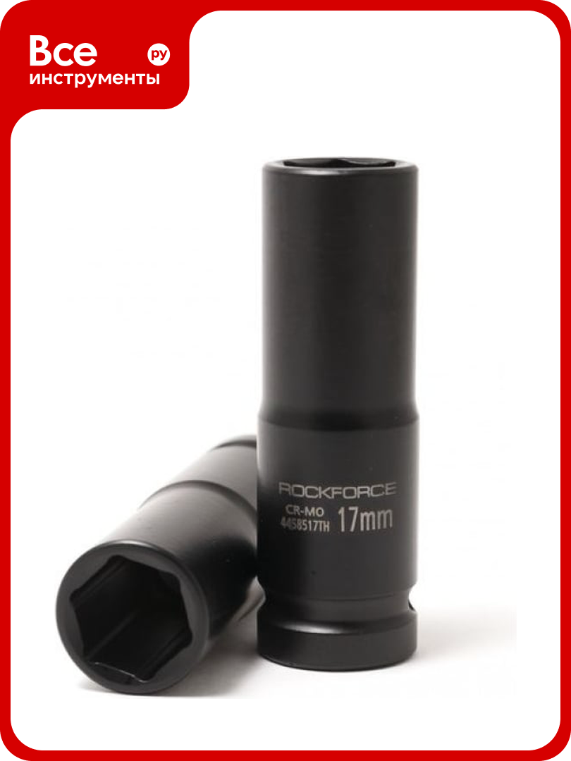 Головка ударная глубокая тонкостенная 17 мм, 6 гр, 1/2"DR Rockforce RF-4458517TH(11631)