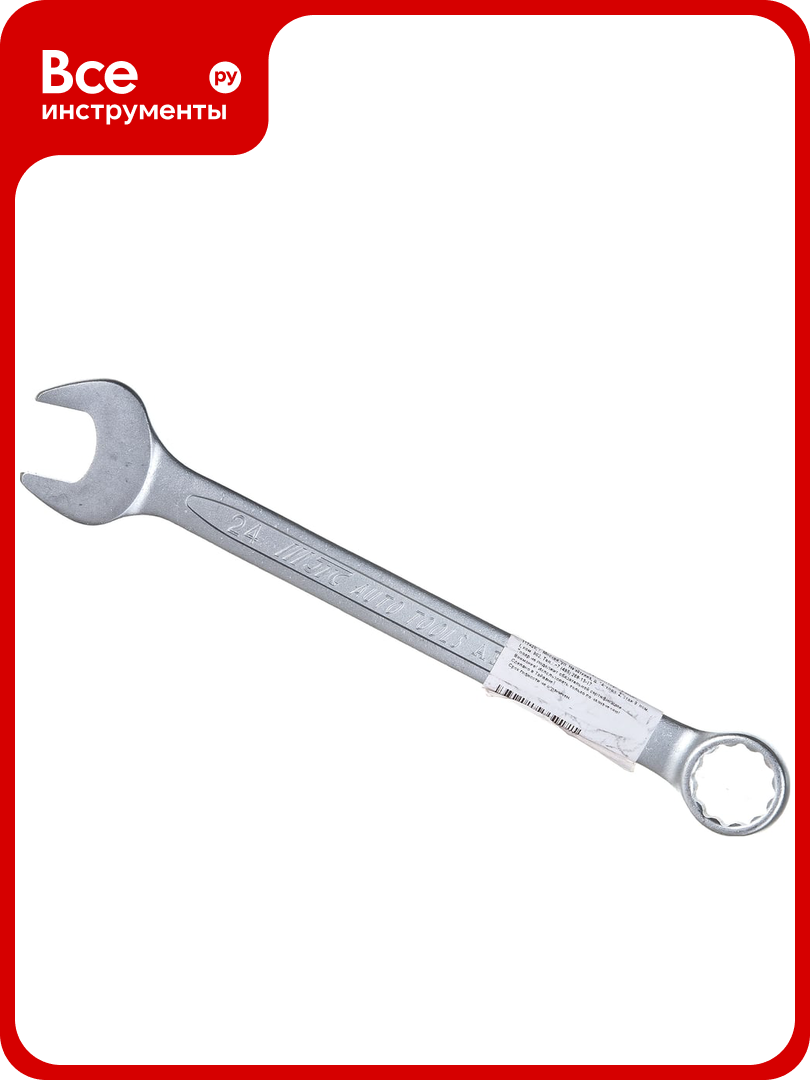 Комбинированный ключ 24мм JTC-AE2424 с хромированным покрытием, из стали CrV, профессионального класса, 12‑гранная