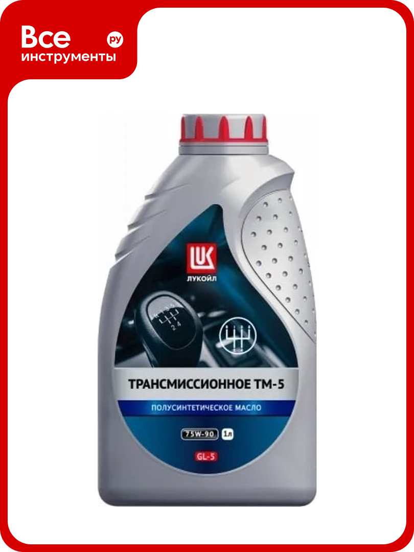 Трансмиссионное масло Лукойл ТМ-5 полусинтетическое, SAE 75W-90, API GL-5 19543