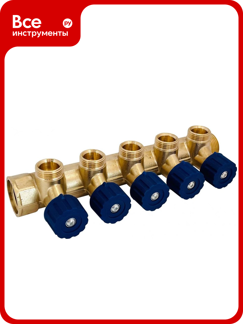 Коллектор латунный апогей КЛА 2505.045-4У-ВГР(С)-20 DN25 ВР1-НР1 НР3/4'ЕК с головками синими на 5 выходов, конструкция