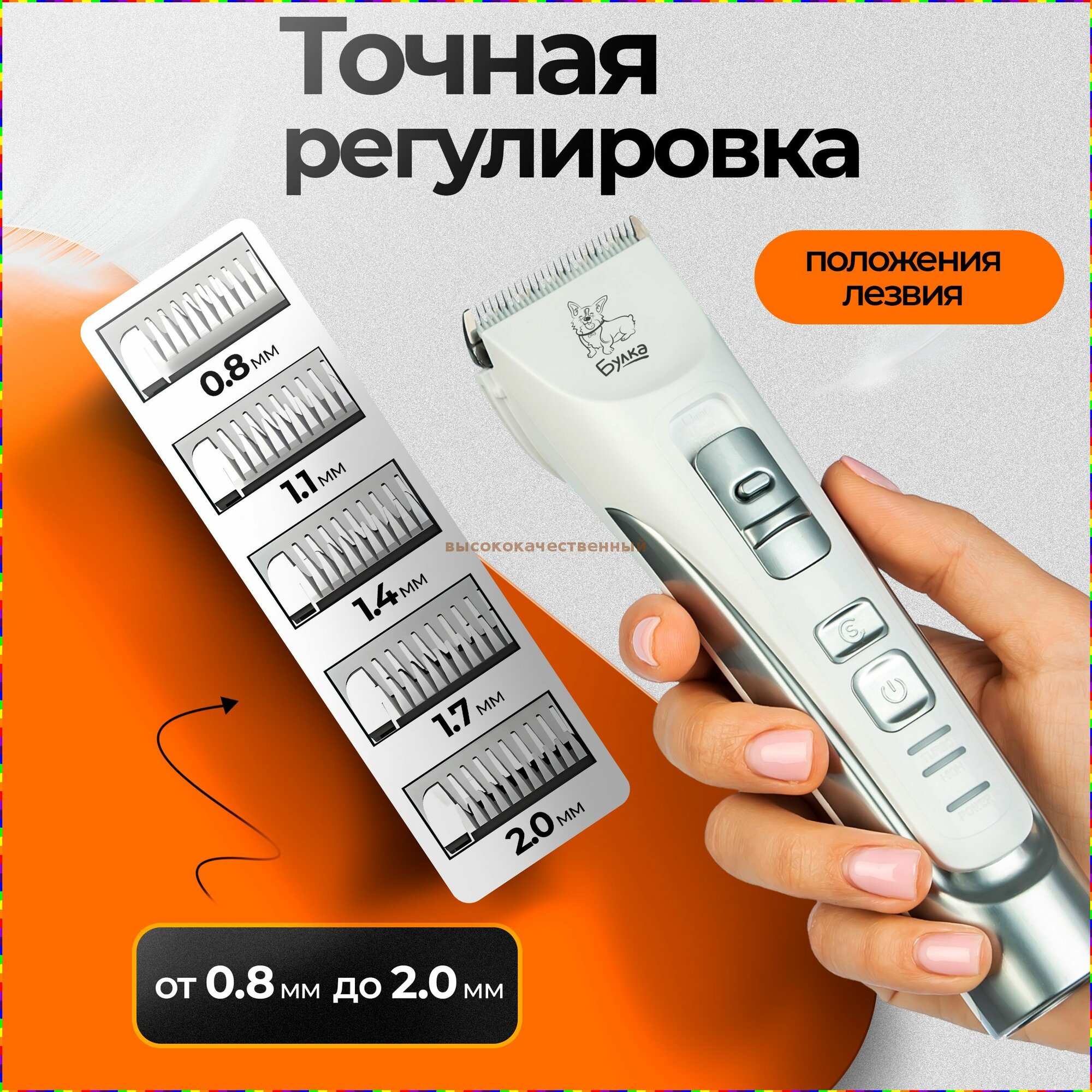 Электрическая машинка для стрижки домашних животных