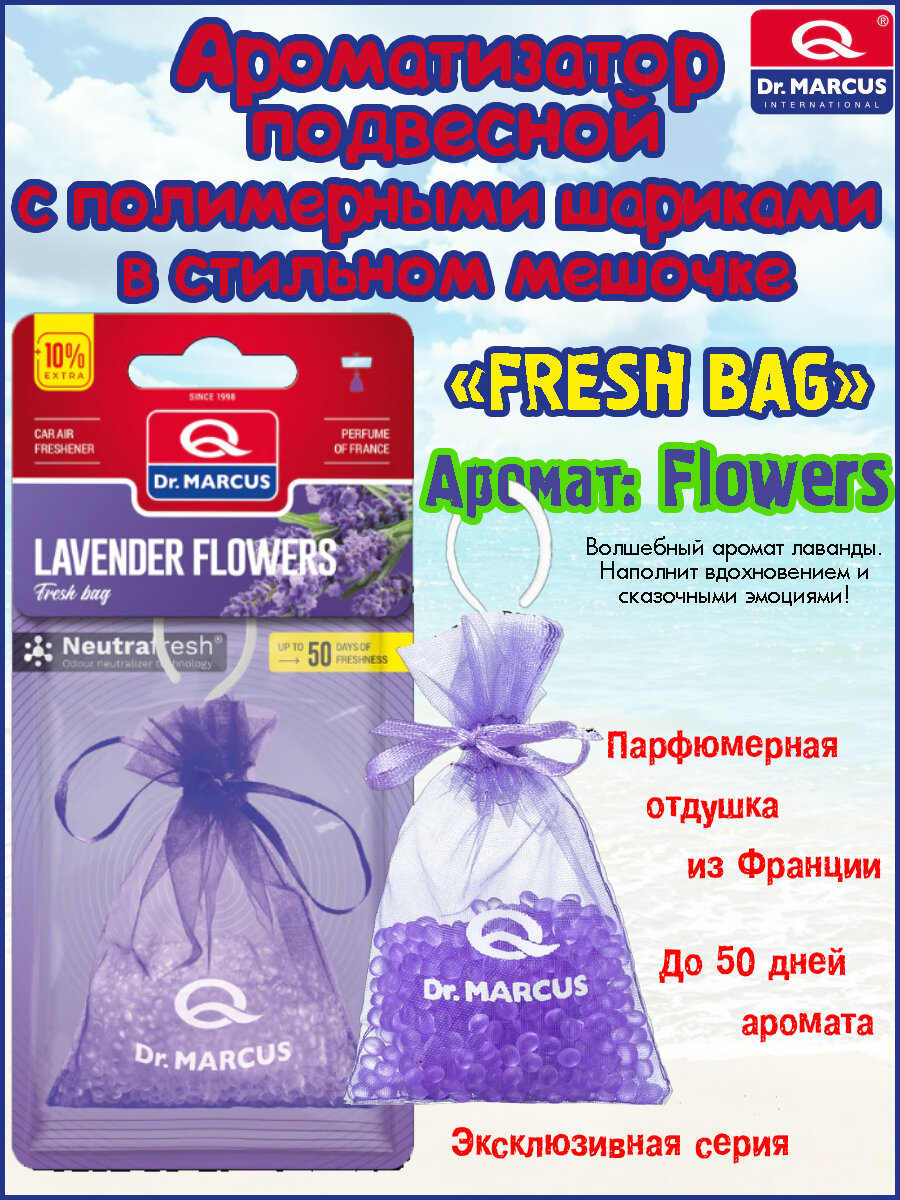 Ароматизатор Dr.MARCUS "Fresh Bag", мешочек с гидрогелевыми шариками, подвесной, Lavender
