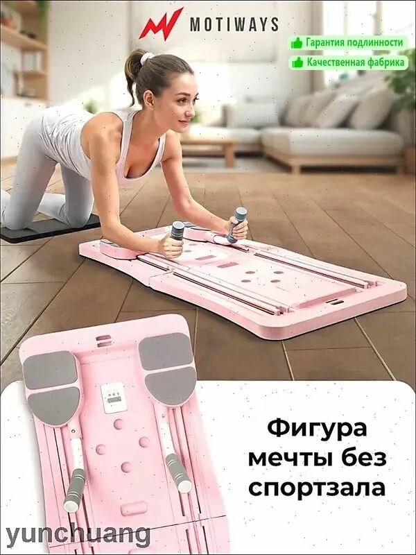 Тренажер-реформер для пилатеса