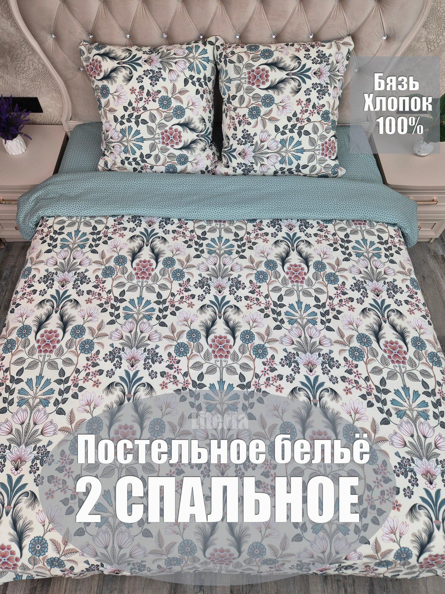Постельное белье бязь 2-х спальный 180\215см Наволочки 70\70 Хлопок 100% производство Иваново плотность 120 гр/м2
