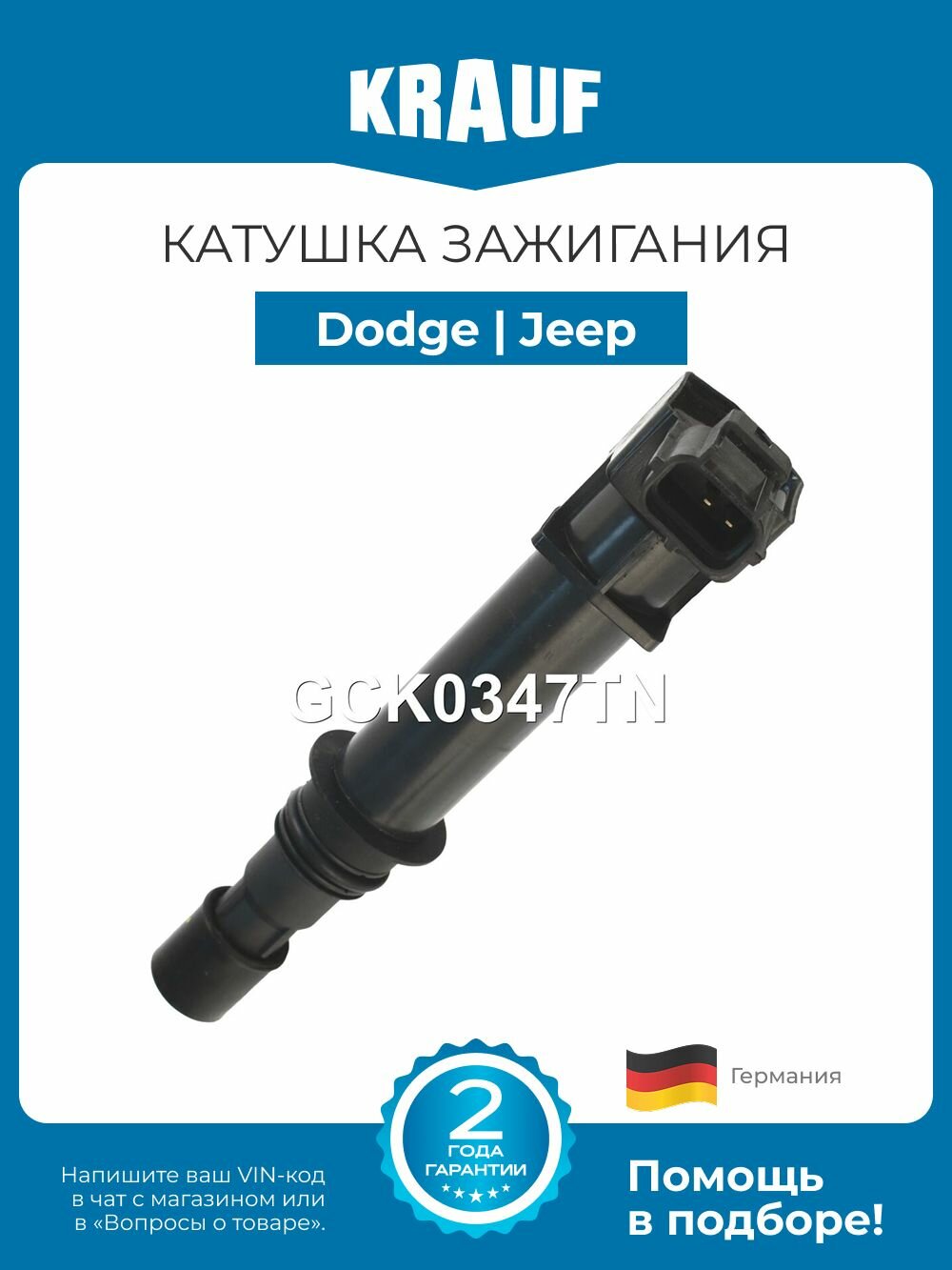 Катушка зажигания Dodge Nitro (Додж Нитро) / Jeep Commander, Grand Cherokee (Джип Коммандер, Гранд Чероки)