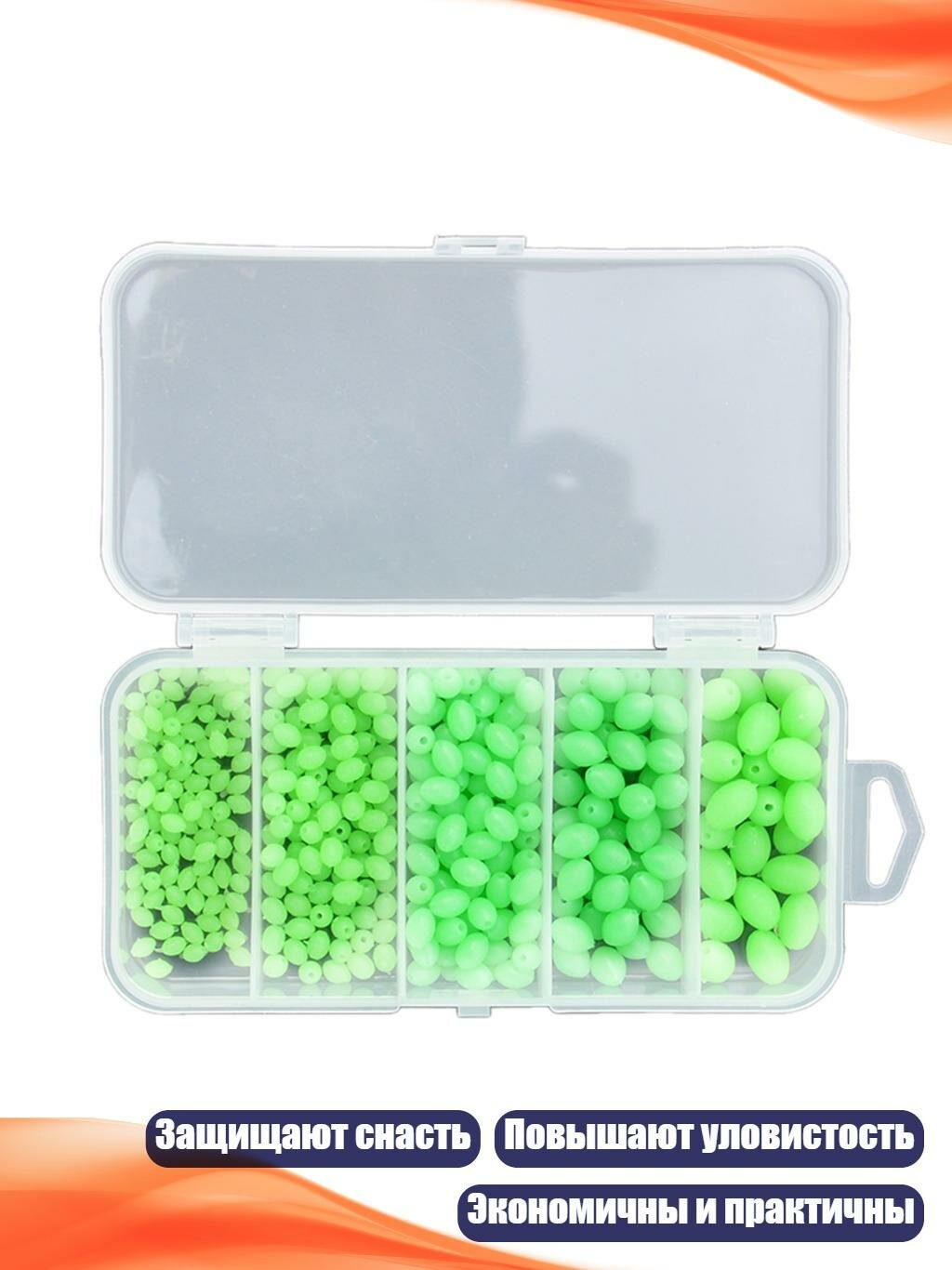 Рыболовные бусины, 375 шт.