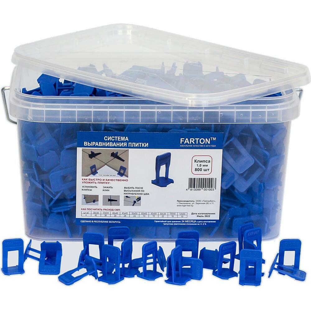 Система выравнивания плитки Клипса 800 шт, 1 мм Farton 100013