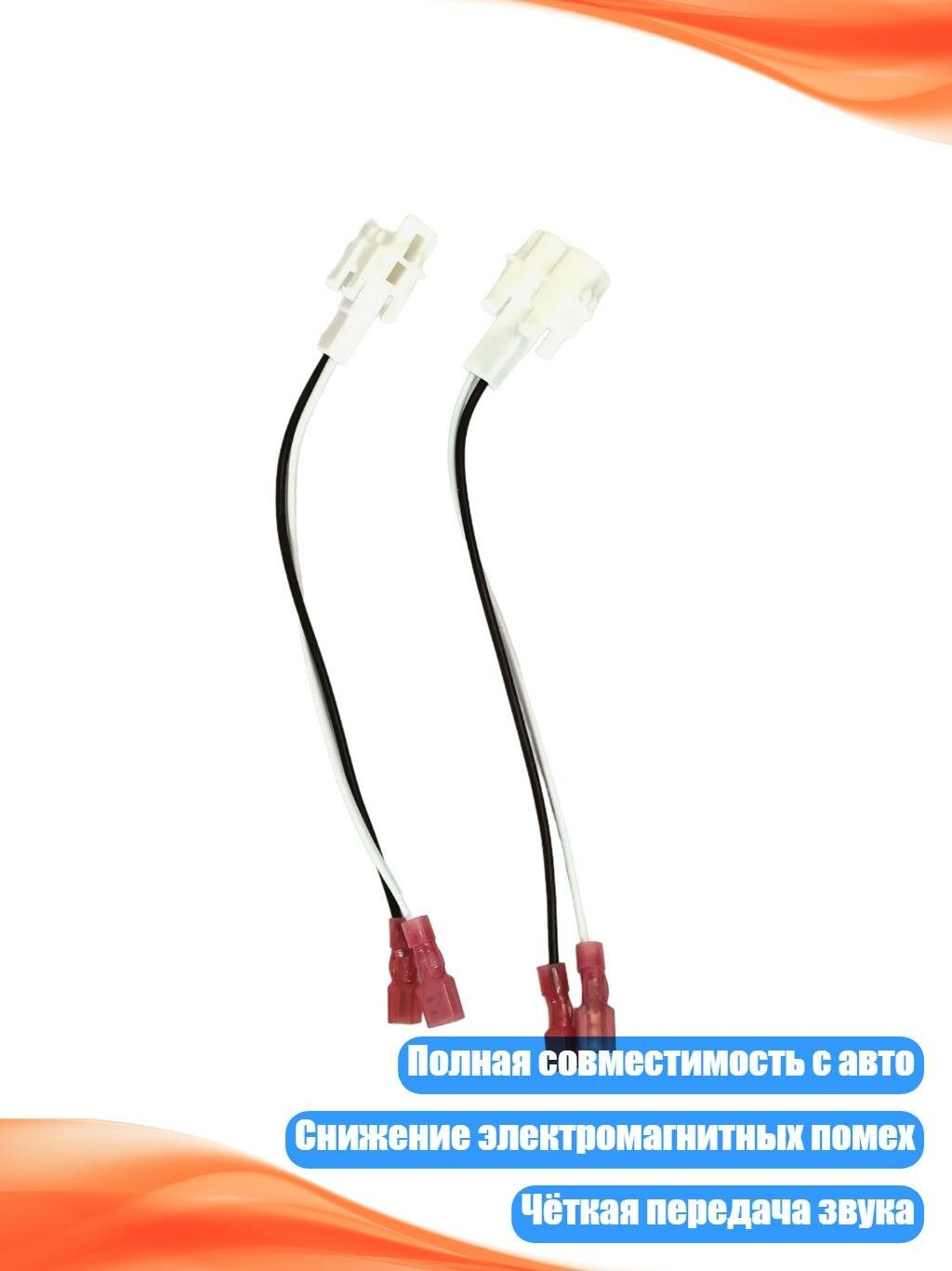 Комплект акустических проводов для автомобилей (2016+, Корея)