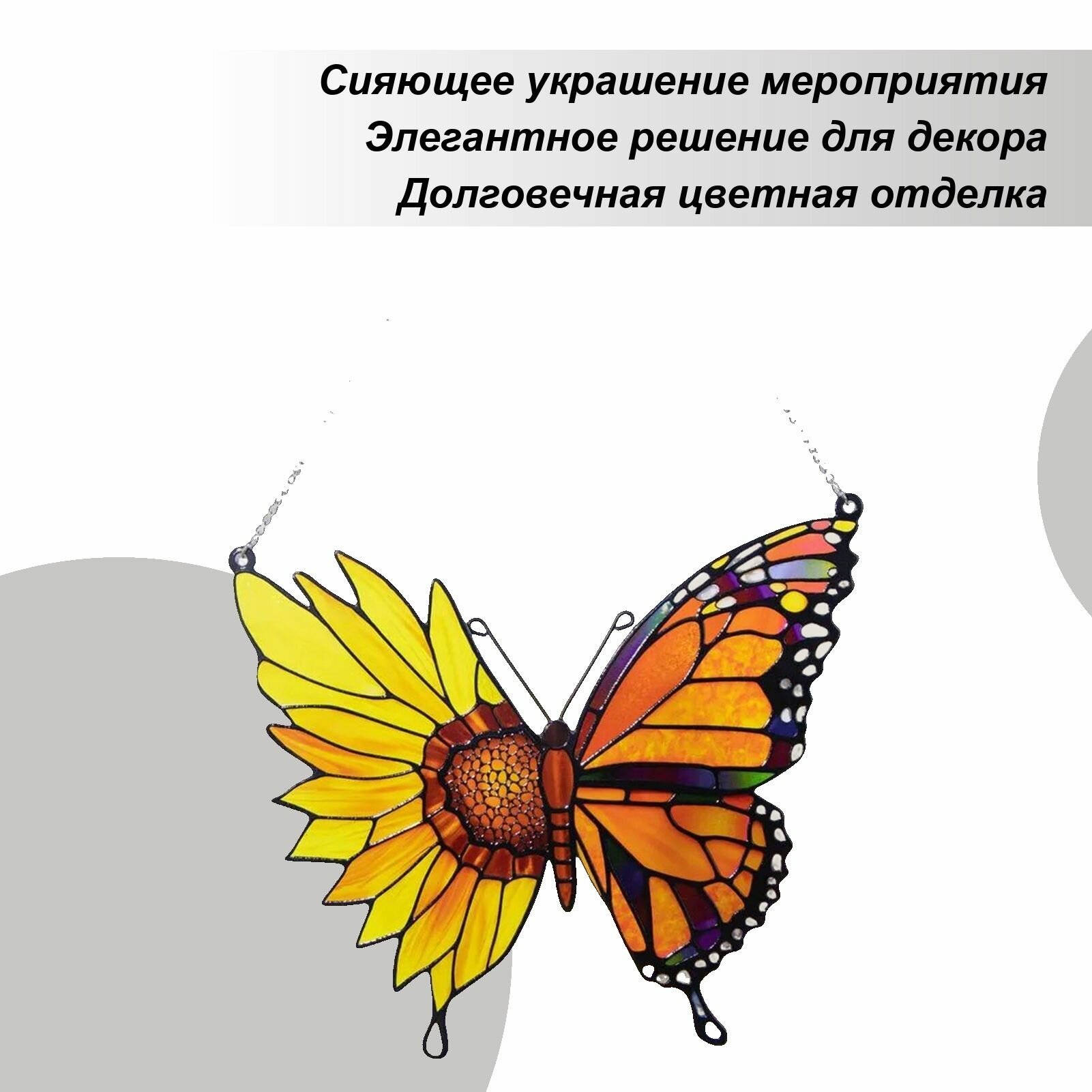 Создатель радуги для акриловых витражей 2D