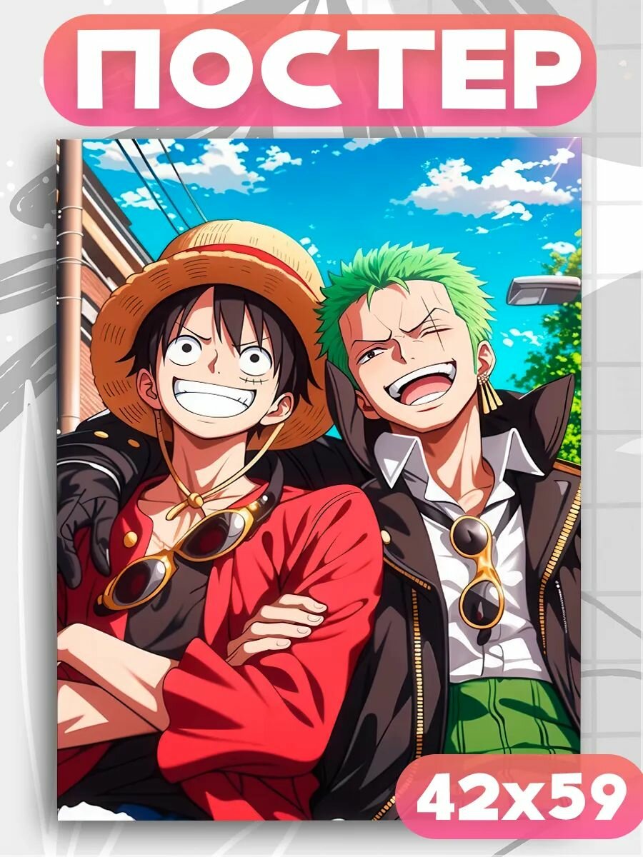 Постер на стену Ван пис One piece , плакат 1шт, А2 размер.