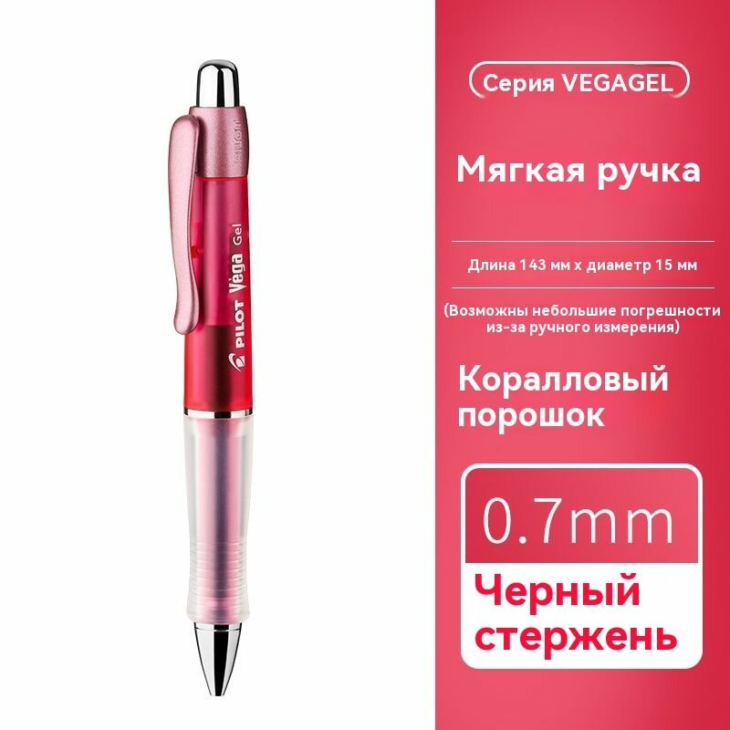 Гелевая ручка Japan Pilot Soft Grip Carbon Press BL-415V, розовая, 0,7 мм
