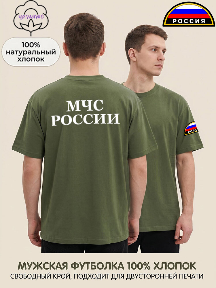 Футболка логотип мчс россии