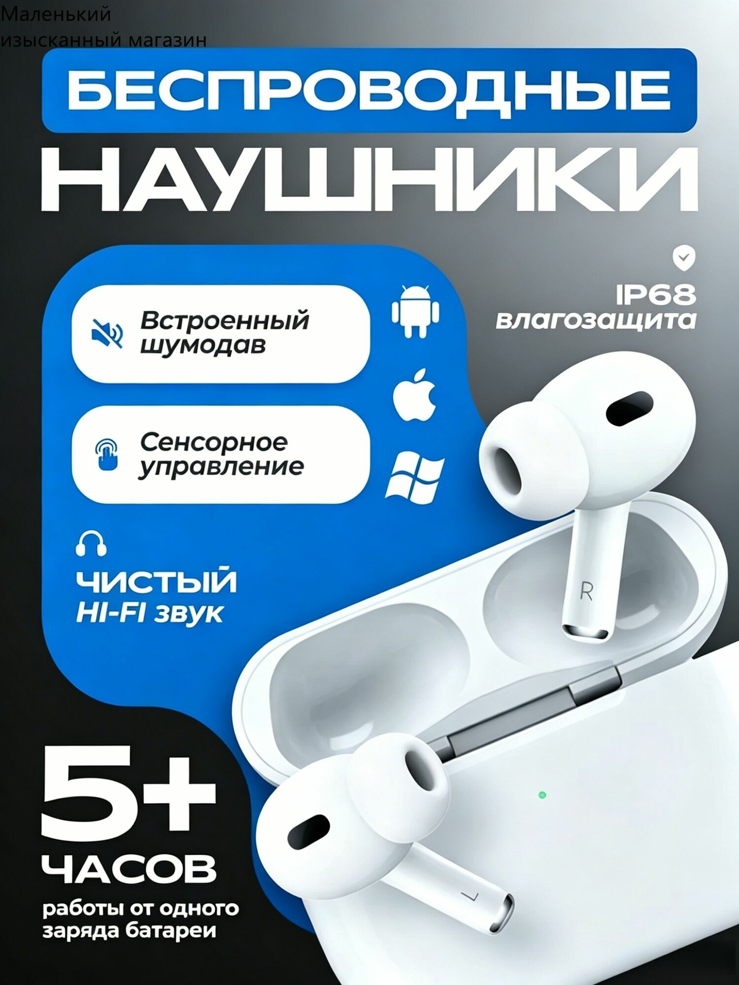 Наушники беспроводные с микрофоном, Bluetooth, USB Type-C, белый для телефона портативные