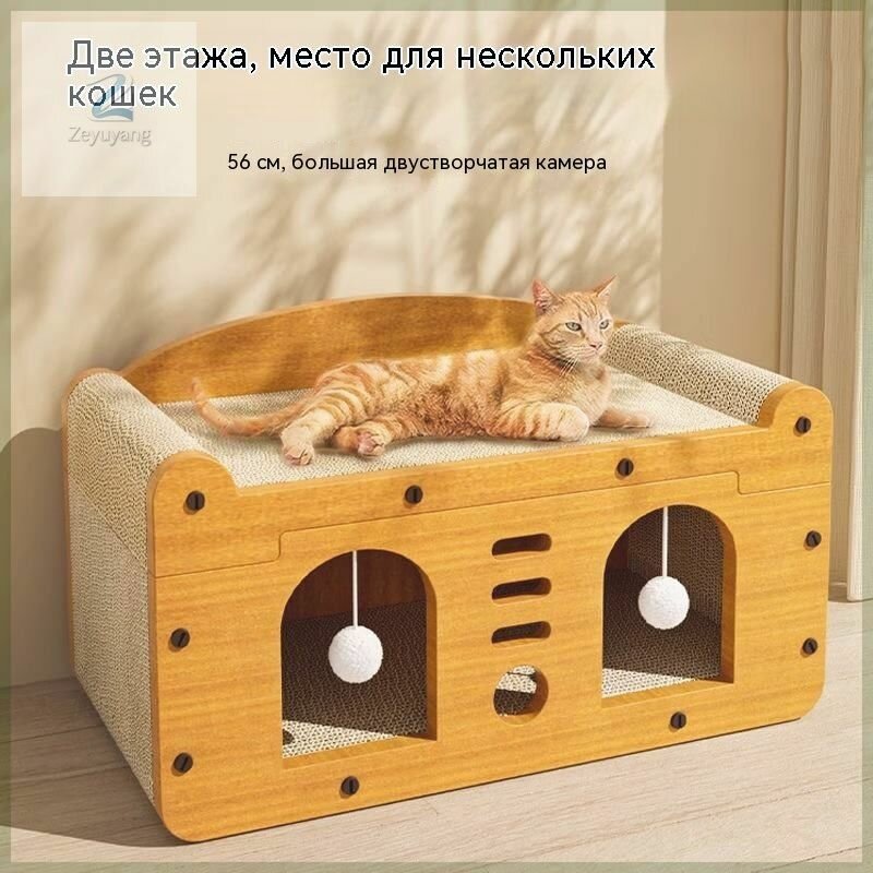 Кошачий дом, двуярусный домик для кошек с когтеточкой и мячиками, сверхпрочный, до 30 кг двухэтажный с когтеточкой
