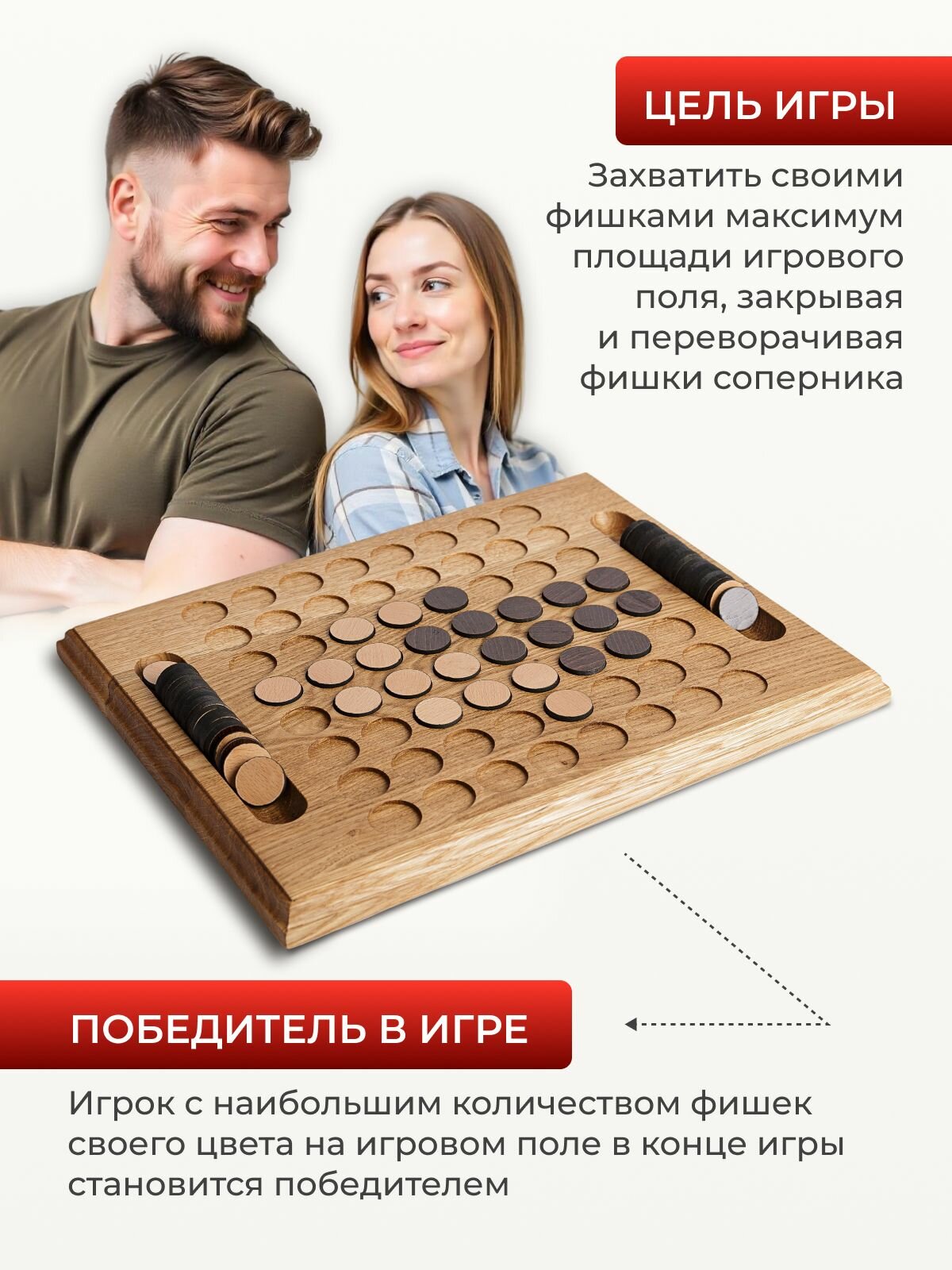 Настольная игра Реверси, Отелло — фото 1
