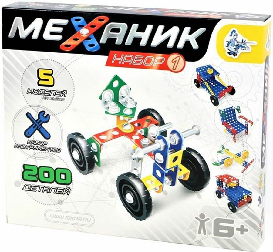 Металлический конструктор "Механик №1", детский игровой набор из 200 железных деталей, винтовой конструктор с гайками