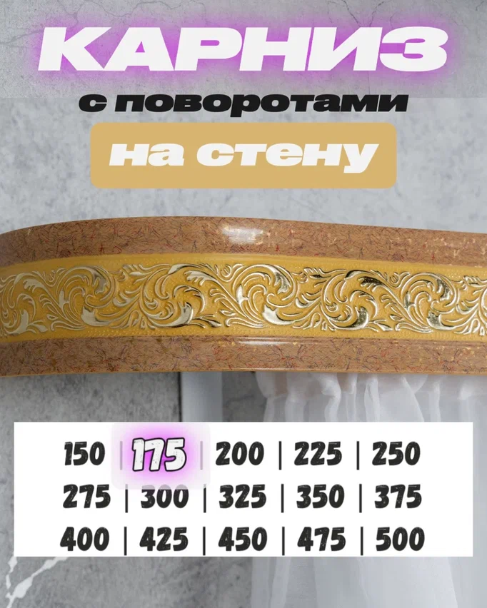 Карниз настенный для штор двухрядный 175 см песочно-желтый составной твоя зона комфорта