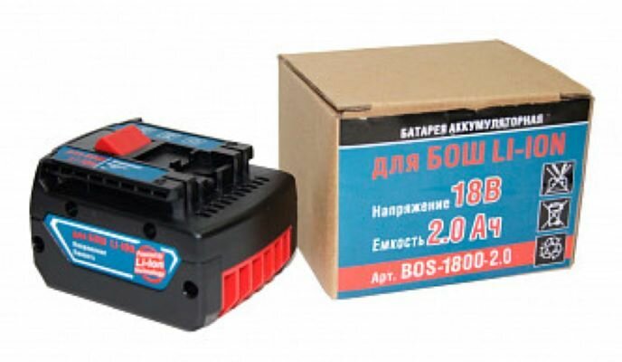 Аккумулятор 18Вх2,0Ач LI-ION Литий-ионный дрели-шуруповерта БОШ BOSCH подходит ко вcей линейке 18 АК