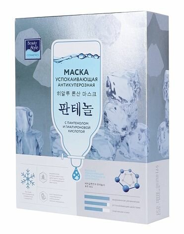 BEAUTY STYLE Успокаивающая антикуперозная маска с пантенолом и гиалуроновой кислотой, набор 10 масок