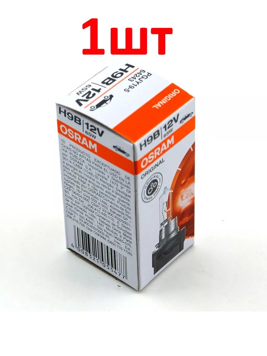 Галогенная лампа Osram H9B 12V 65W, 64243 Osram Original