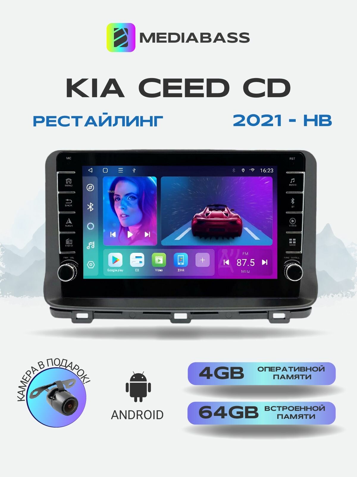 Магнитола для Kia Ceed CD (2021-н. в.). Андроид магнитола, 4/64ГБ. Киа Сид