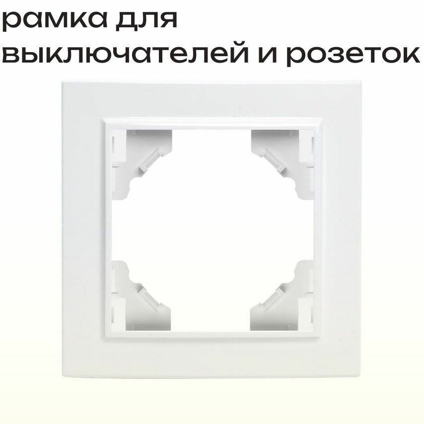 Рамка для розетки 1 пост белая (4шт) Stekker PFR00-9001-01 39623