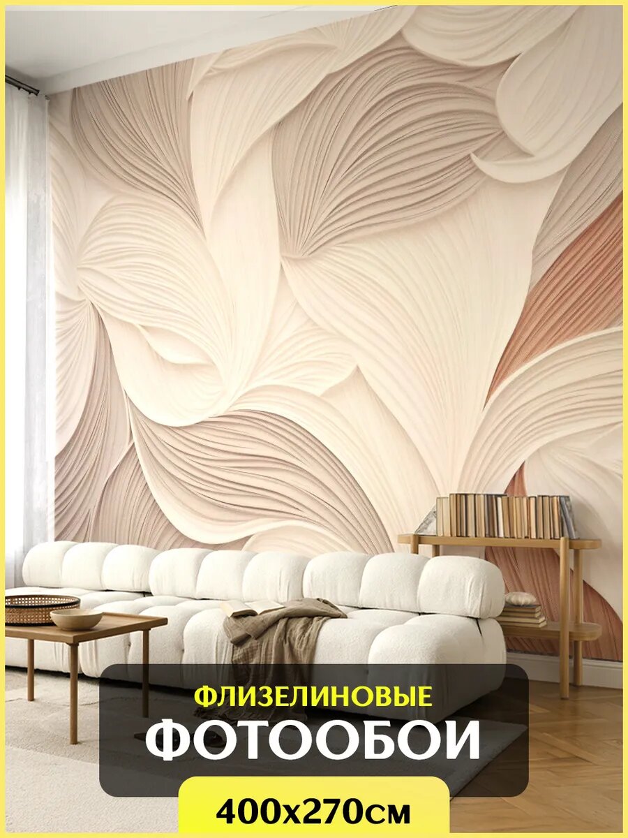 Фотообои на стену Листья 400 х 270 см