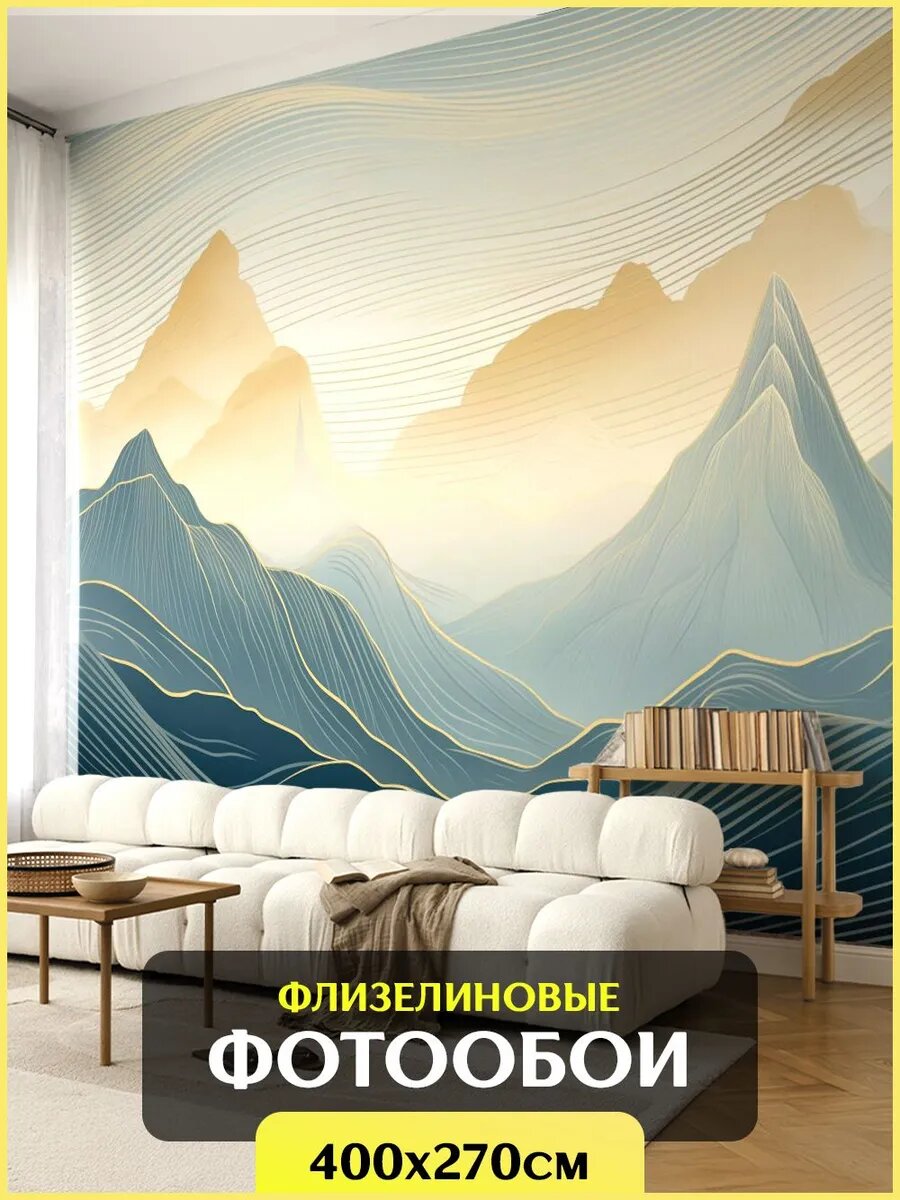Фотообои на стену Горы 400 х 270 см