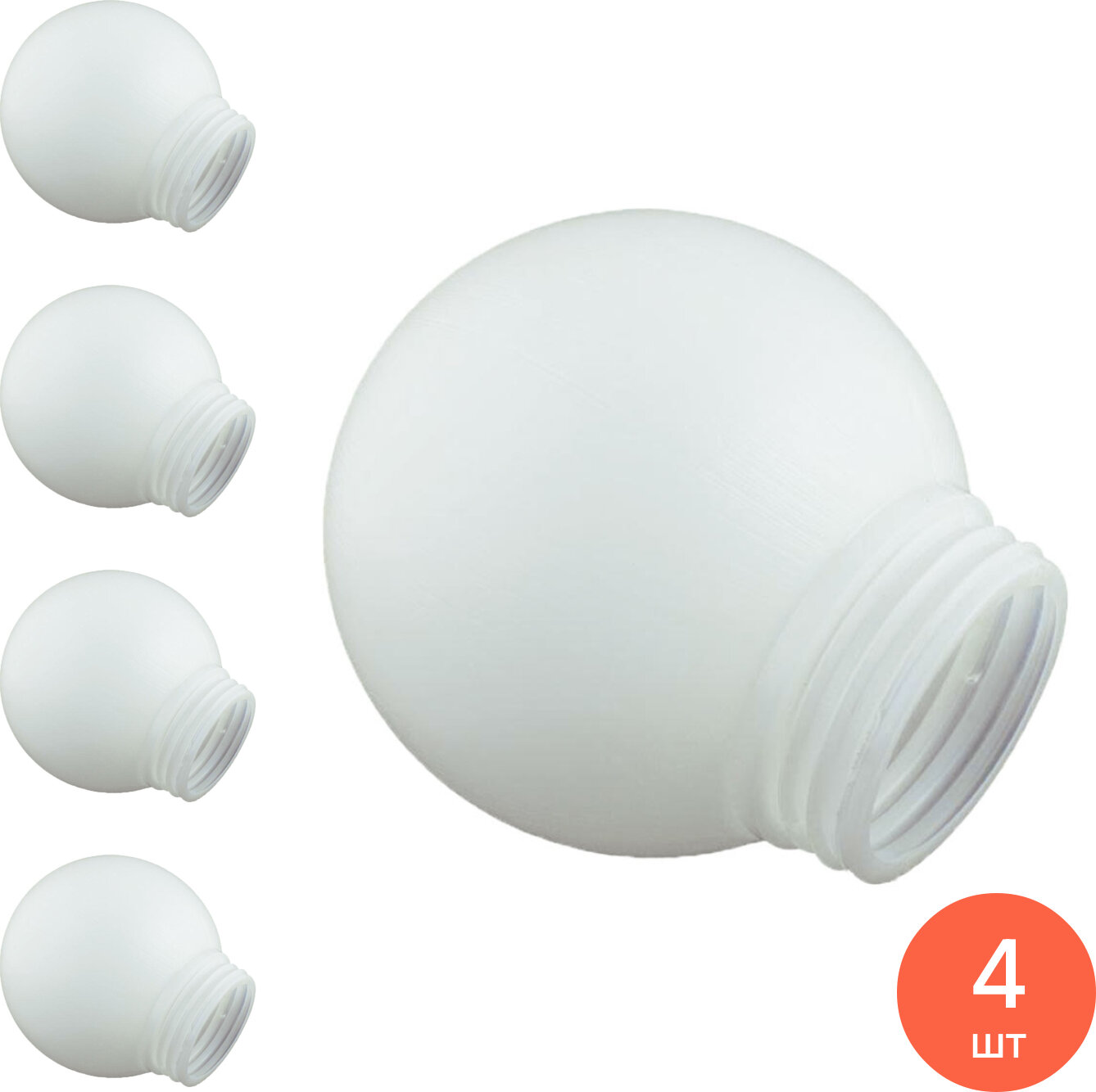 Рассеиватель TDM Electric / ТДМ Электрик РПА 85-150 шар, пластик, белый, размером 150×150мм / освещение (комплект из 4 шт)