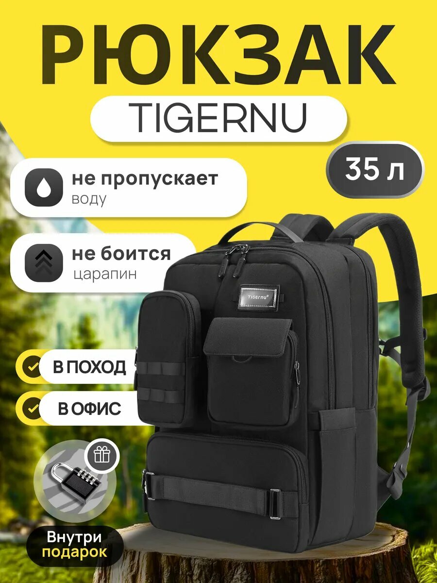 Рюкзак туристический Tigernu, чёрный