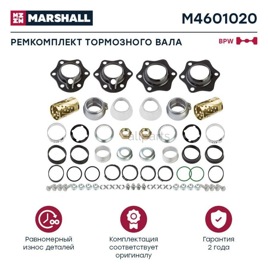 MARSHALL M4601020 Ремкомплект тормозного вала BPW о. н. 0980106091 Marshall M4601020