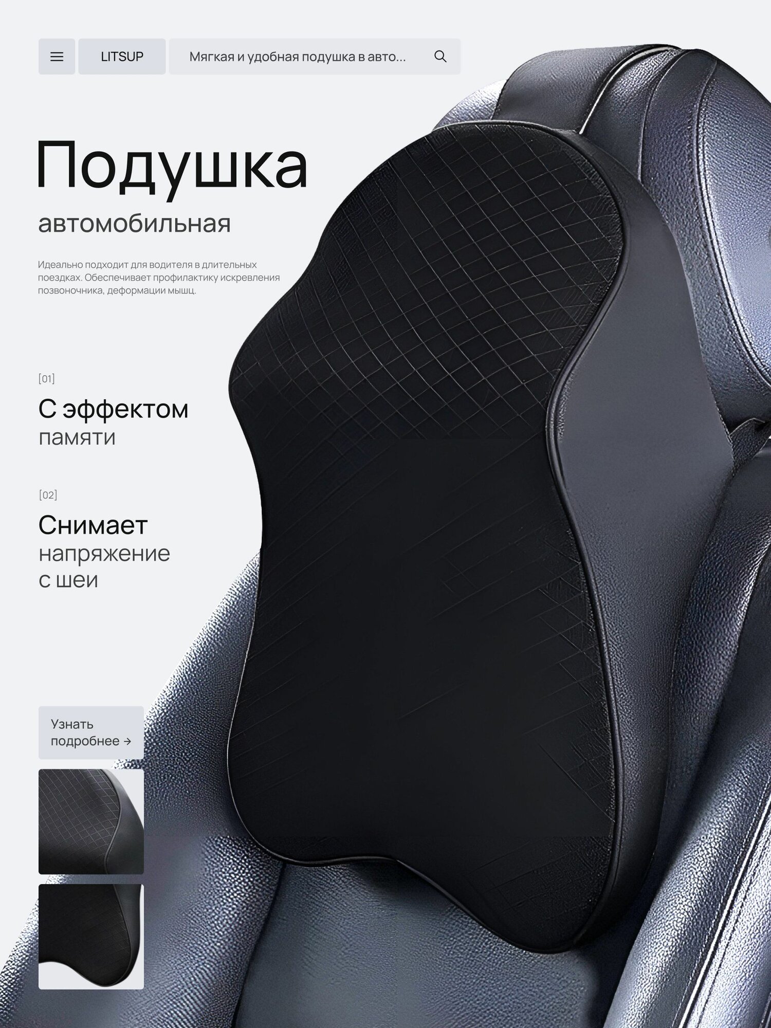 Подушка автомобильная