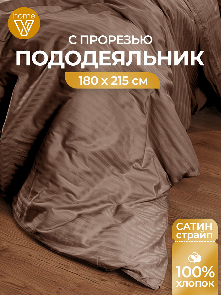 Пододеяльник 180х215см, 2-спальный, страйп-сатин, 100% хлопок, Votex