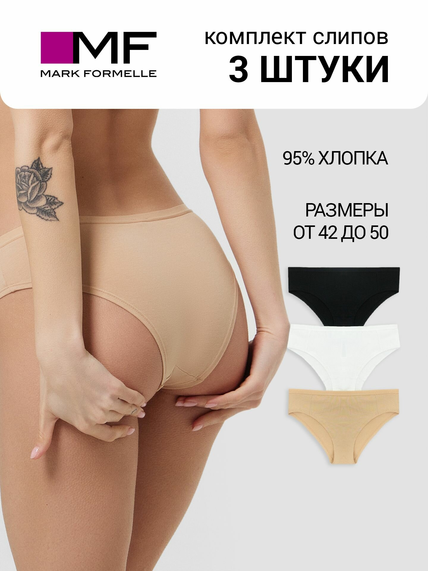 Трусы нижнее белье