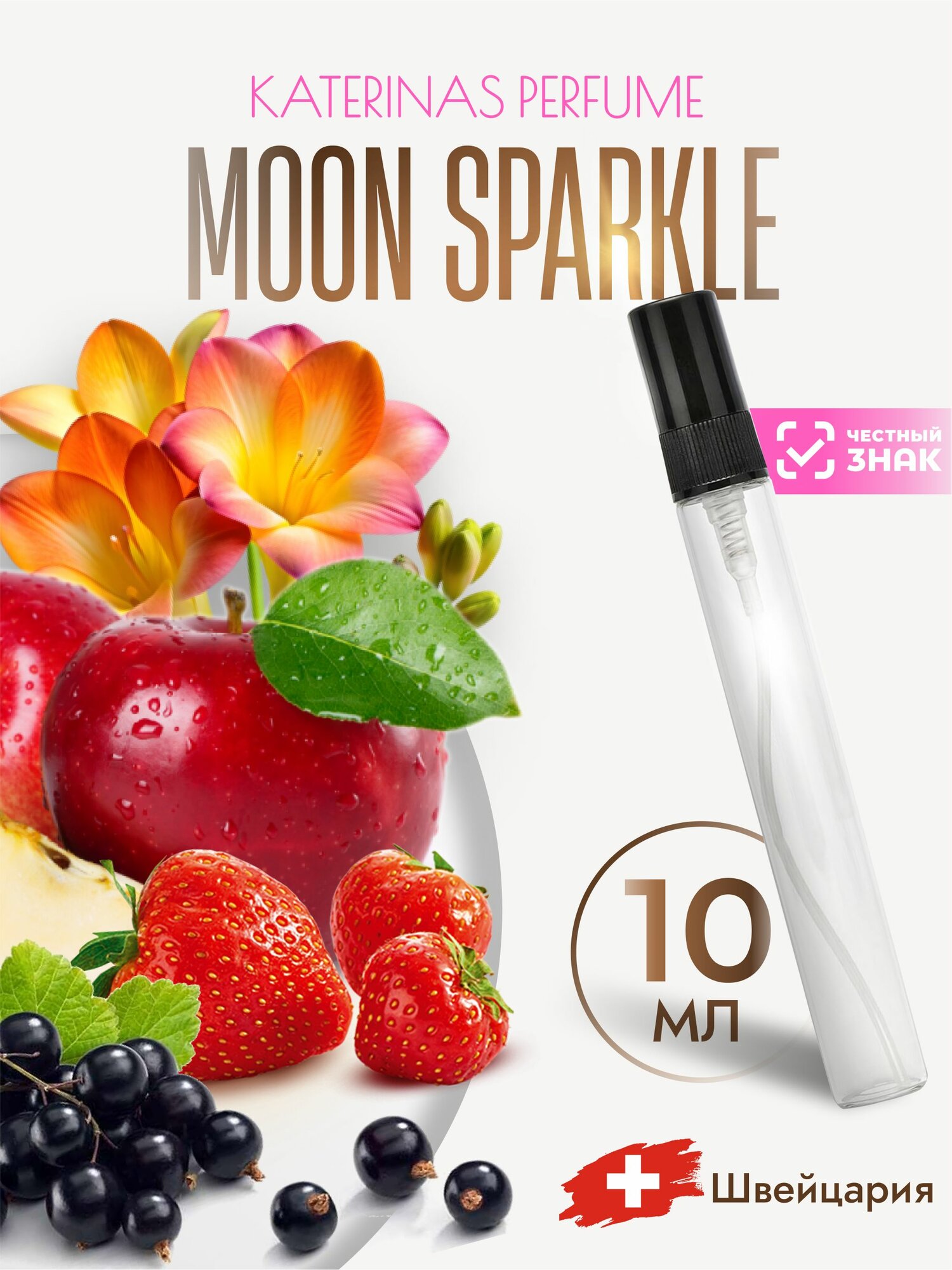Духи женские масляные стойкие Moon Sparkle, парфюм женский Мун Спаркл, 10мл спрей