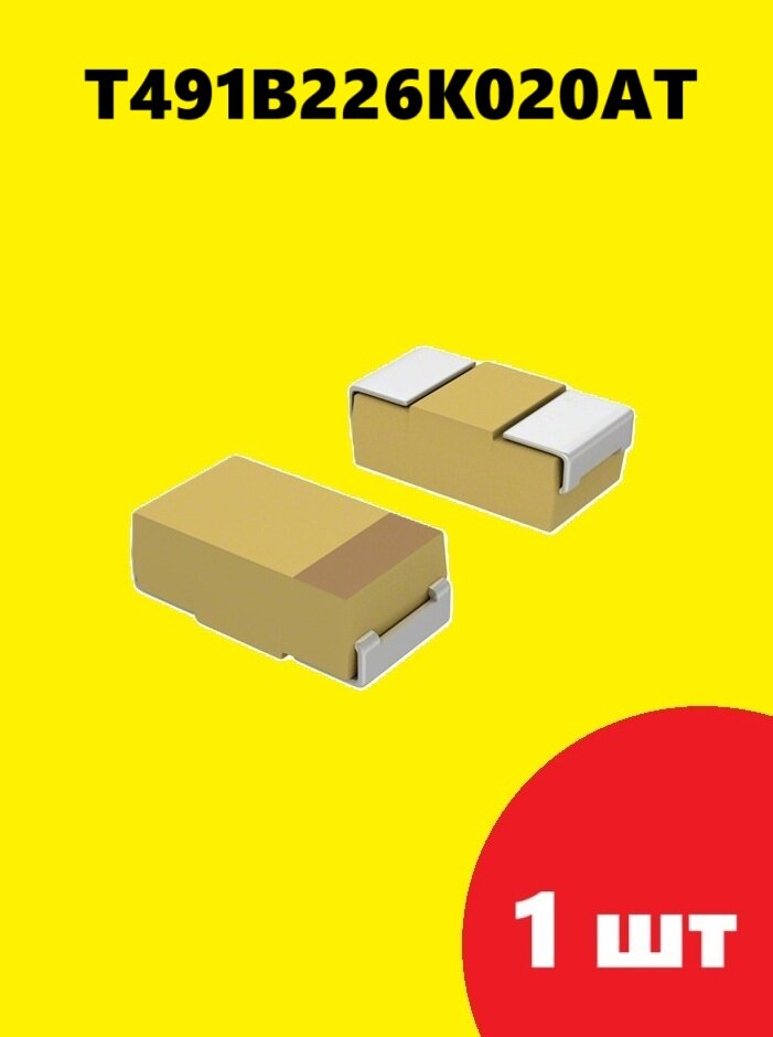 T491B226K020AT конденсатор (2 шт.) корпус SMD 3216-18, маркировка 476 6k 136 схема, характеристики, цоколевка элемент, datasheet микросхема