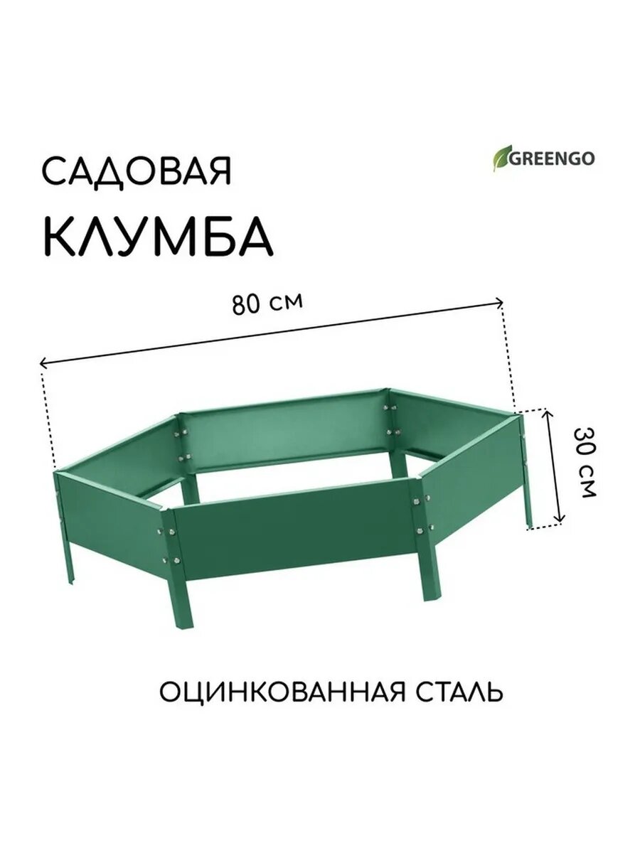 Зеленая оцинкованная клумба для сада