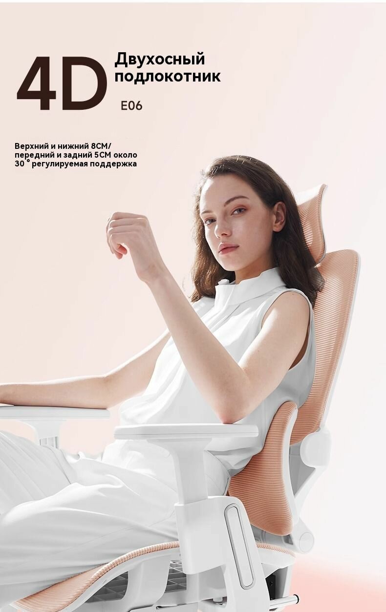Эргономичное кресло для девушек розовое/белое компьютерное с ортопедией, игровое для стрима, премиум-мебель в спальню с 4D-подлокотниками