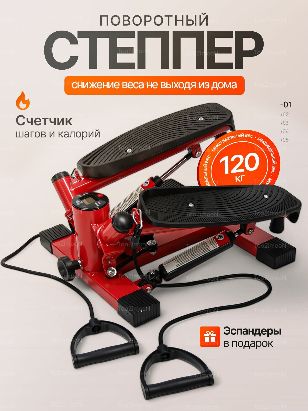 Степпер тренажер для дома , с эспандерами для рук, мини - степпер нагрузка до 120 кг