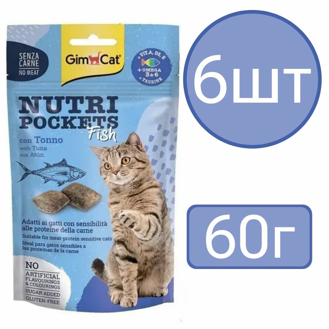 Лакомства для кошек GimCat Nutri Pockets со вкусом тунца (6шт по 60г)