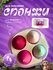 Спонж для макияжа
