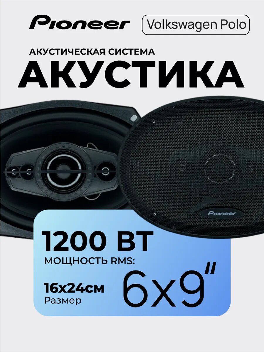 Динамики автомобильные овалы в машину