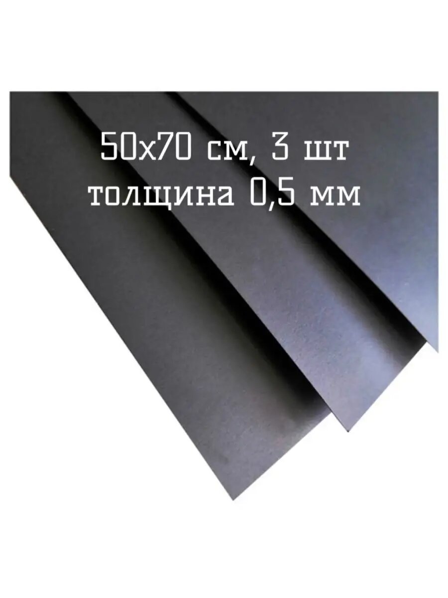 Синтетическая бумага чёрная ArtAirCraft для InkArt, 50x70 см