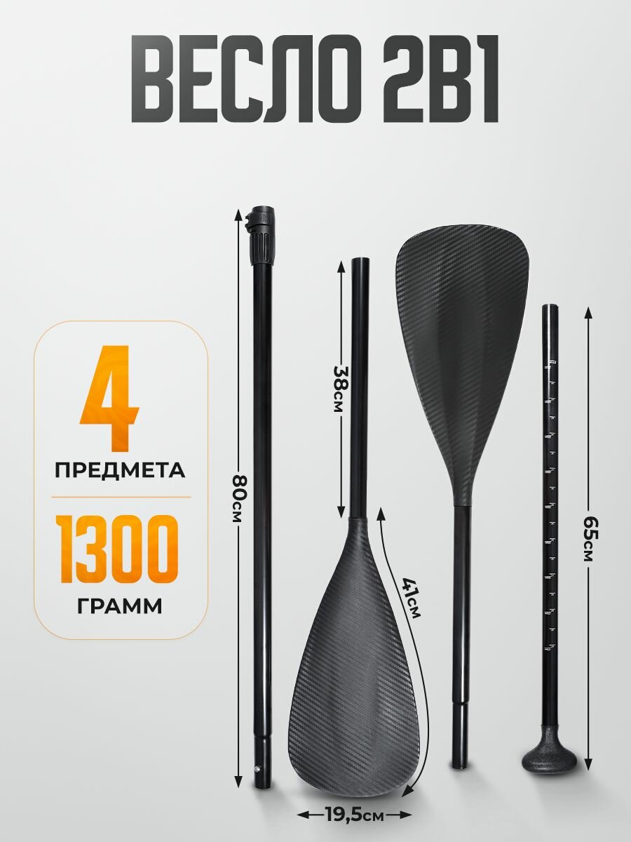 Весло для SUP-доски