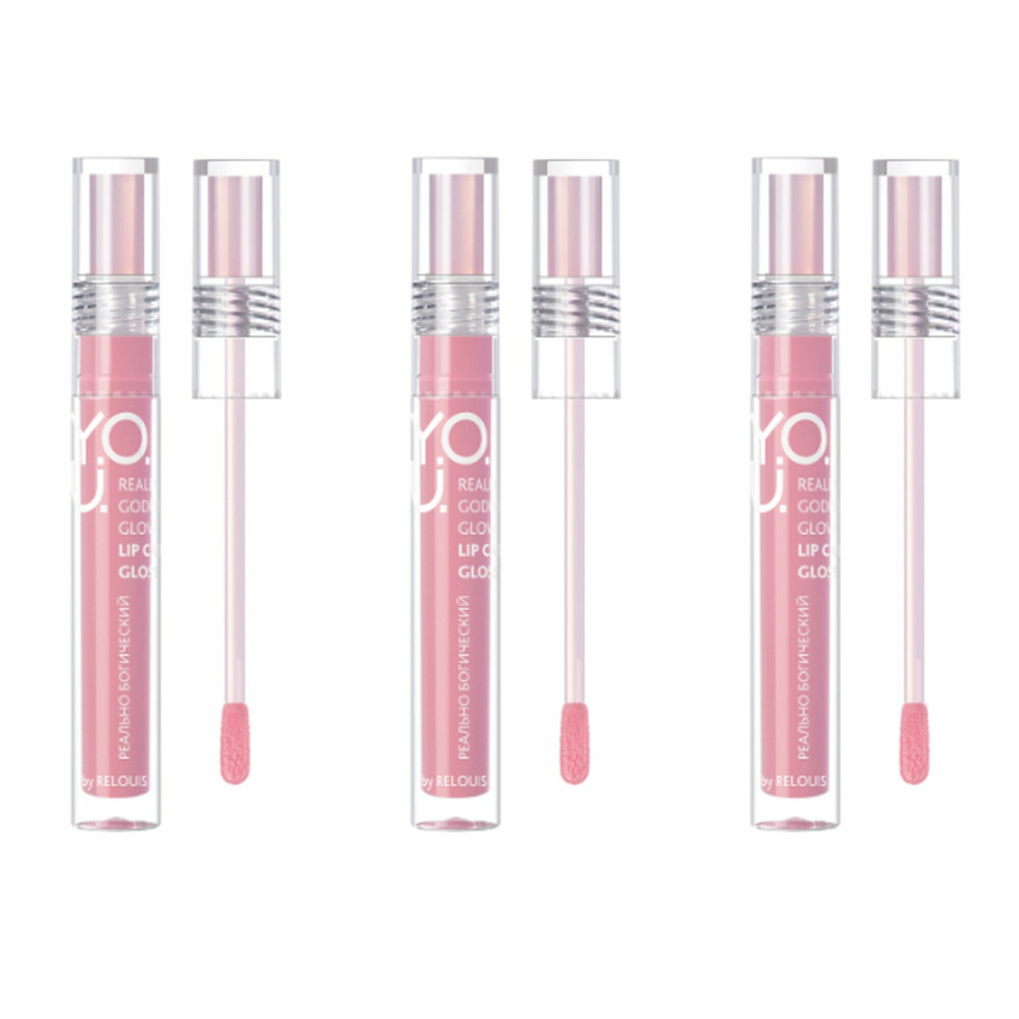 Блеск для губ Relouis, Y.O.U, Ухаживающий, Really Goddess Glow, тон 02 Romantic Glow, 5 мл, 3 шт