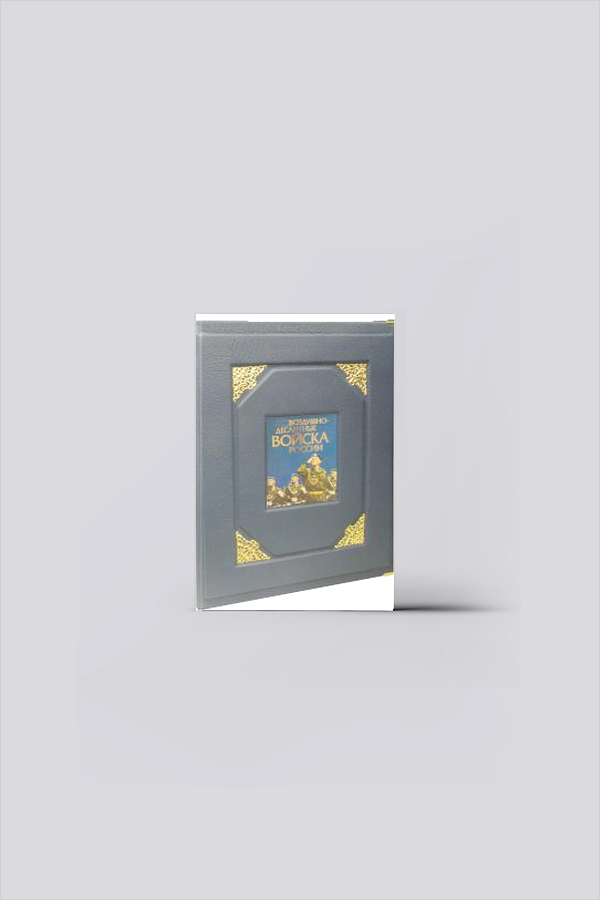 Воздушно-десантные войска России | Вооруженные силы Российской Федерации